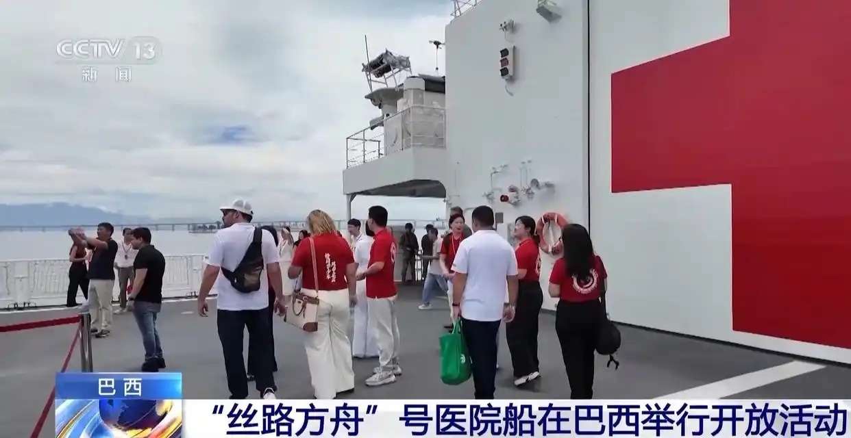 Navio-hospital chinês promove atividades de saúde e cultura no Rio de ...